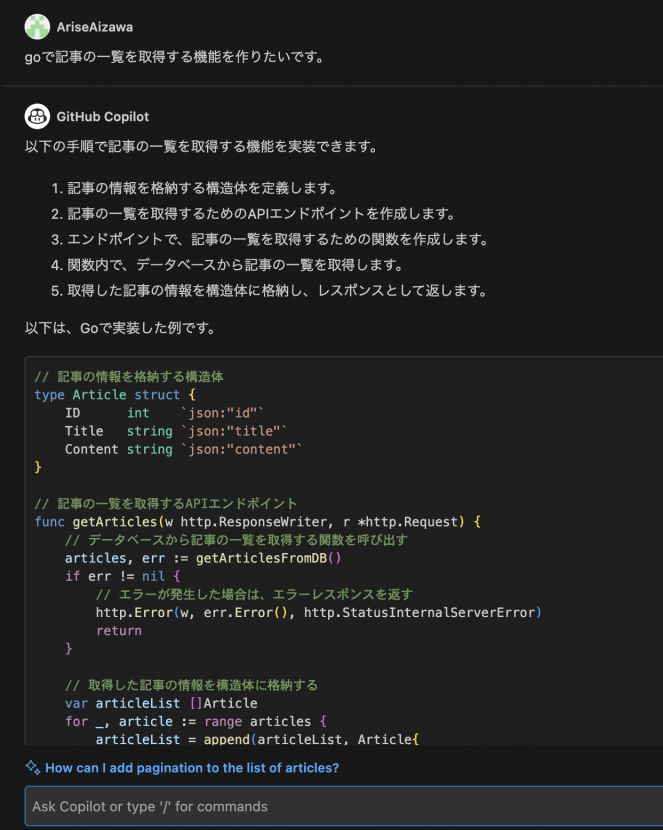 新人エンジニアがGitHub Copilotを使ってみた。｜株式会社ARISE analytics（アライズ アナリティクス）