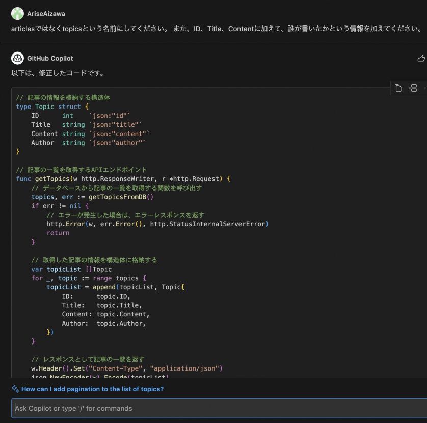 新人エンジニアがGitHub Copilotを使ってみた。｜株式会社ARISE analytics（アライズ アナリティクス）