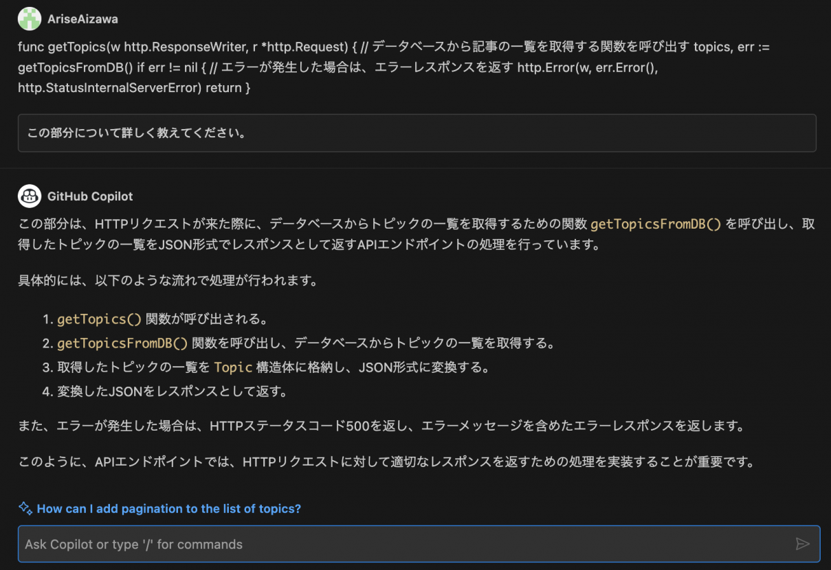 新人エンジニアがGitHub Copilotを使ってみた。｜株式会社ARISE analytics（アライズ アナリティクス）