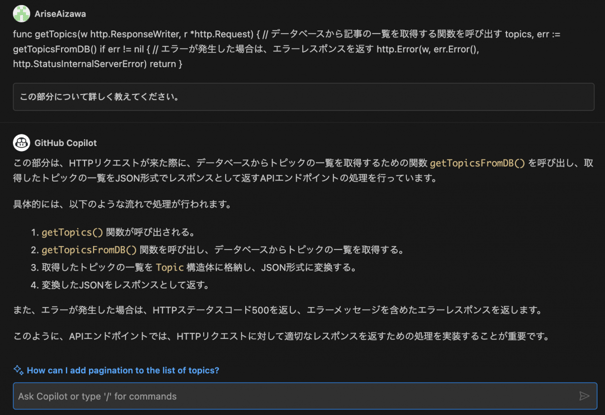 新人エンジニアがGitHub Copilotを使ってみた。｜株式会社ARISE analytics（アライズ アナリティクス）