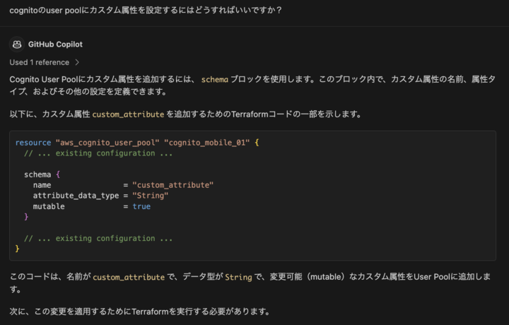 GitHub Copilotと一緒にTerraformを書いた体験談 初めてのインフラ構築｜株式会社ARISE analytics（アライズ アナリティクス）