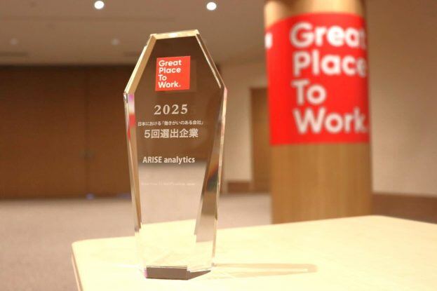 ARISE analytics、2025年版「働きがいのある会社」ランキングベスト100に5年連続で選出！｜株式会社ARISE analytics（アライズ アナリティクス）