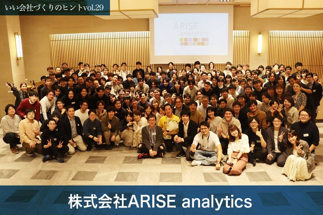 採用・教育情報を発信するメディア「HRドクター」に、CWO佐々木のインタビューが掲載されました｜株式会社ARISE analytics（アライズ アナリティクス）